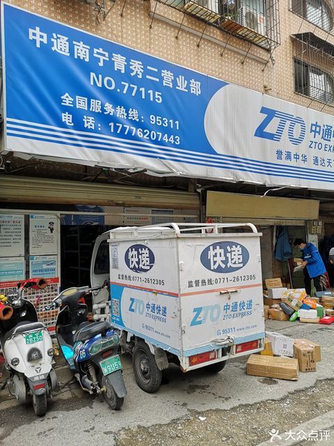 中通快递物流,查询,zto_大山谷图库